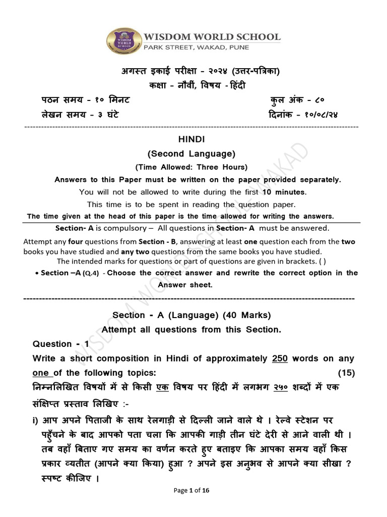 Class 9 Hindi - Language Paper Wws Icse | PDF