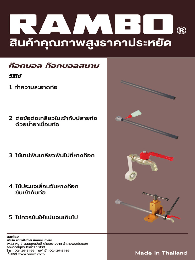 Installation Rambo Ball Tap | PDF