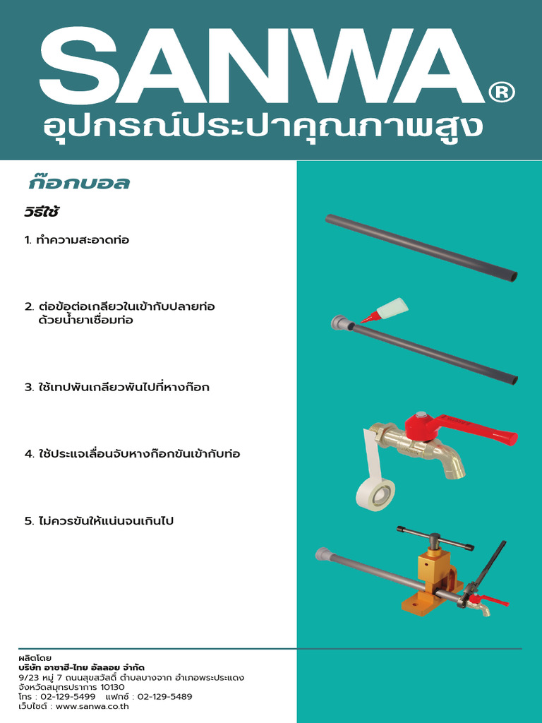 Installation Sanwa Ball Tap | PDF