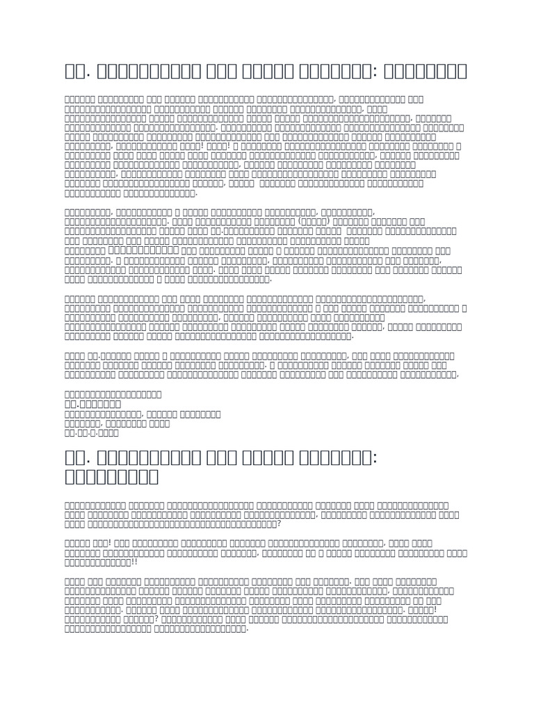 d Govinda Das Avara Samagra Sahitya.docx (3) | PDF