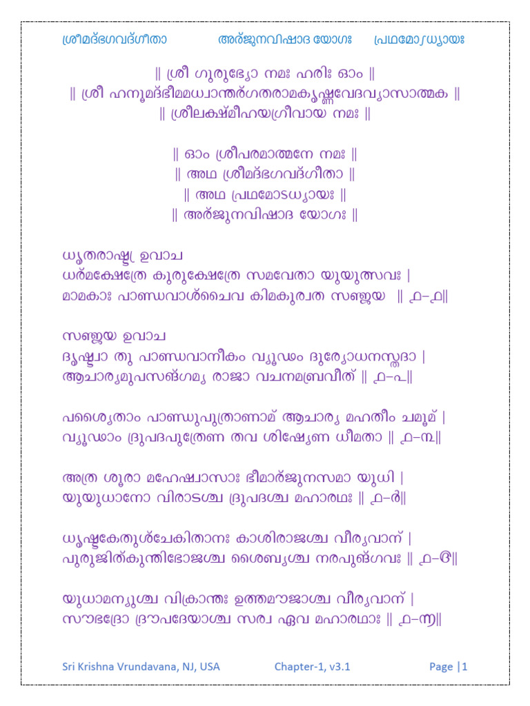 SKV BG Chapter1 Malayalam | PDF
