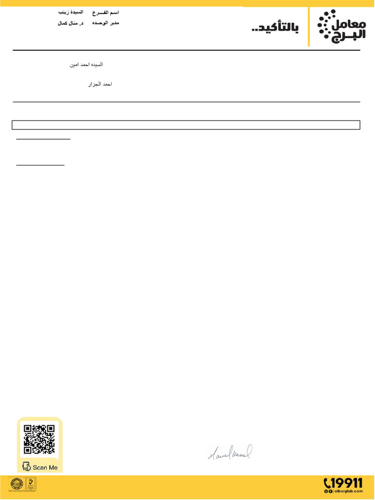Diabetic Profile Test Results | PDF
