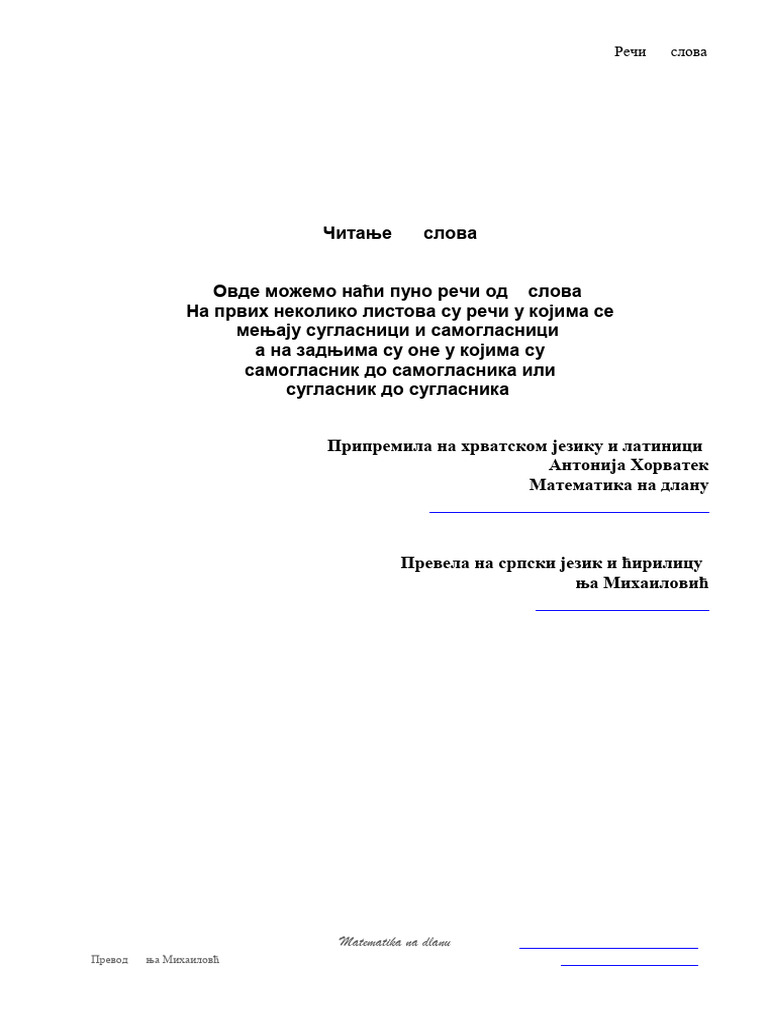 Rijeci Od 3 Slova CIRILICA | PDF