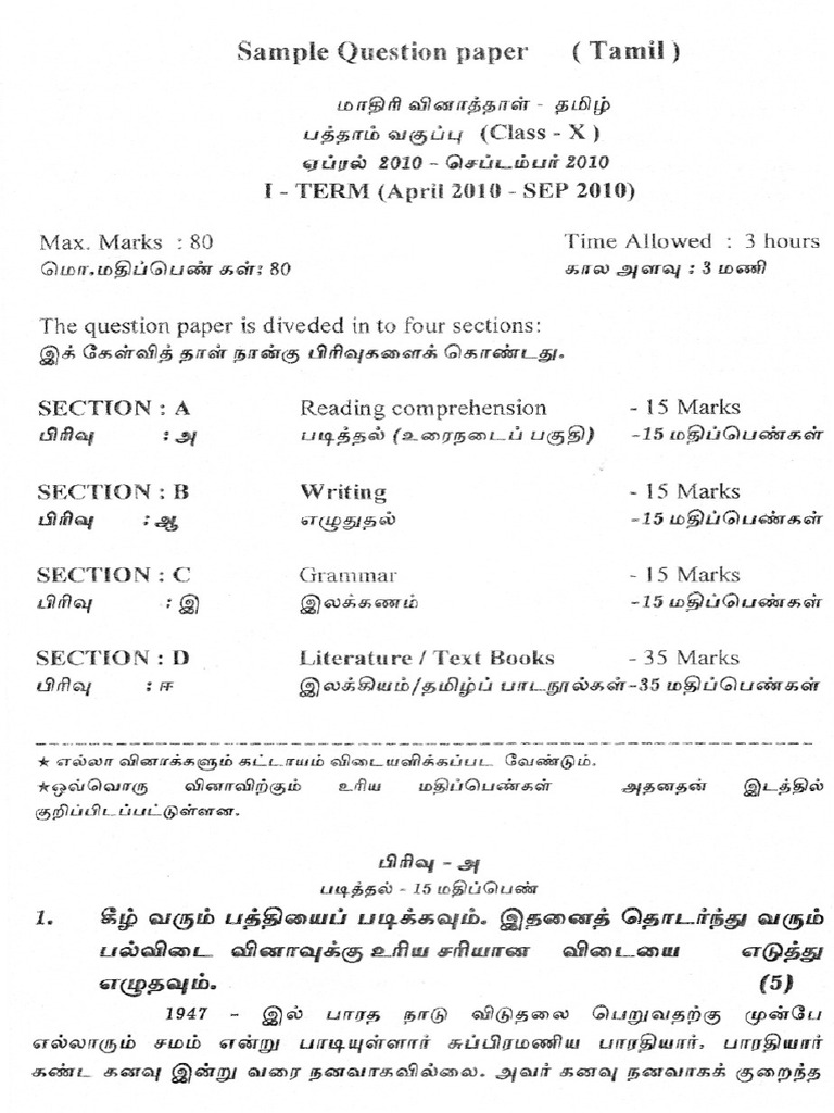 Tamil X | PDF