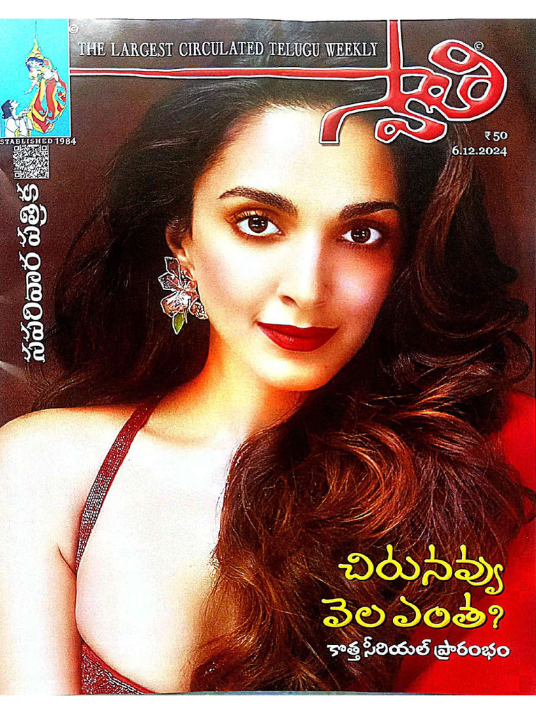 Swathi - 06 12 2024 - 28 11 2024 | PDF