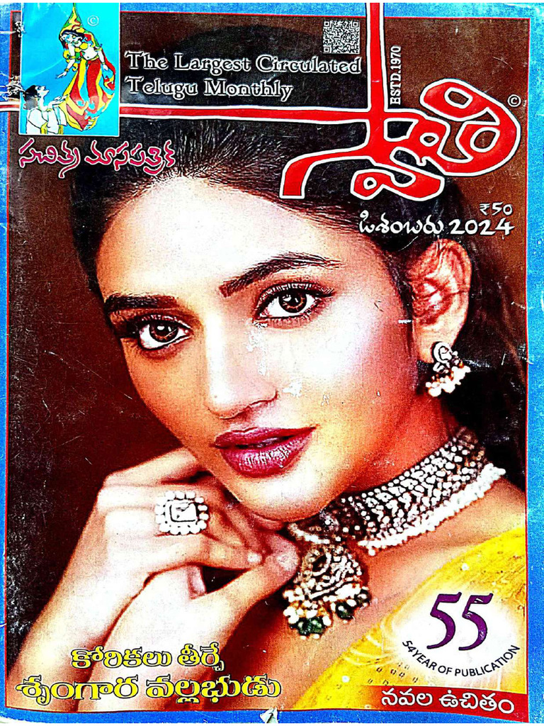 Swathi Monthly - 05 12 2024 - 05 12 2024 | PDF