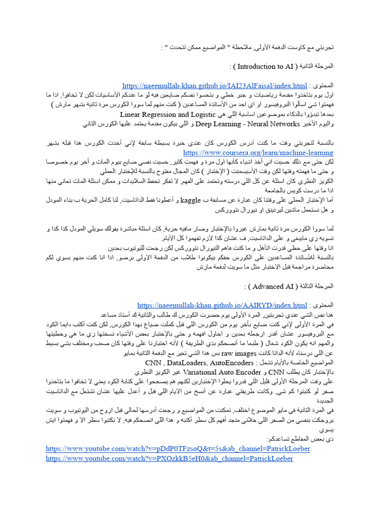 Kaust Experience | PDF