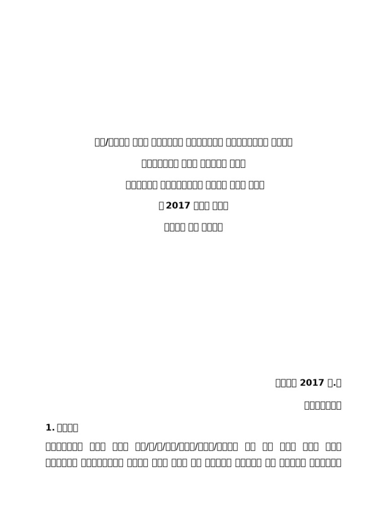 Nov. 2017 Chemical Report | PDF