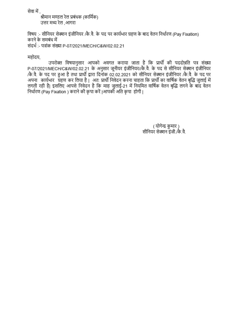 Pay Fixation Letter | PDF