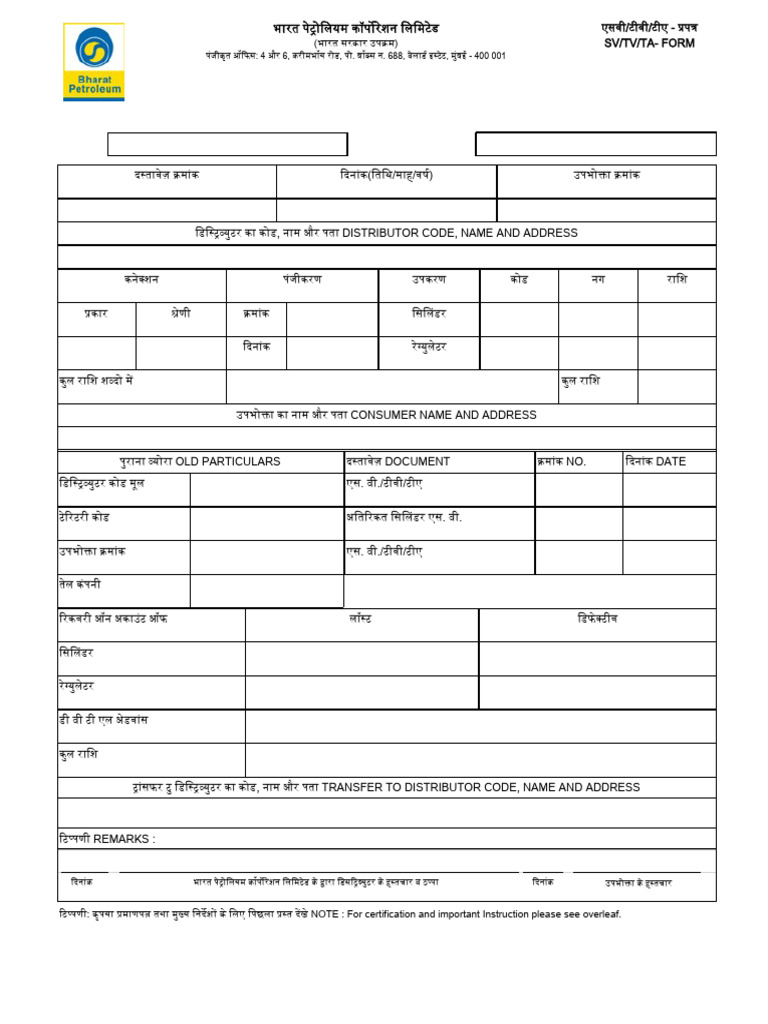 LPG Subscription Voucher | PDF | Petroleum | Fossil Fuels