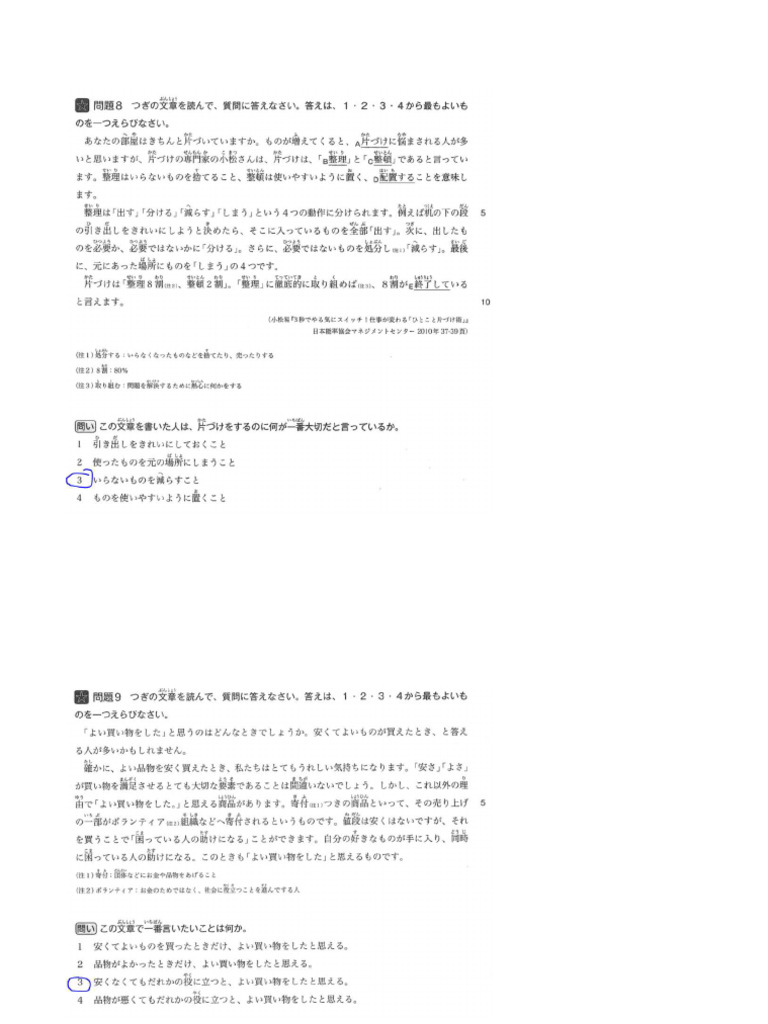 Bai Tap Doc Hieu 2 | PDF