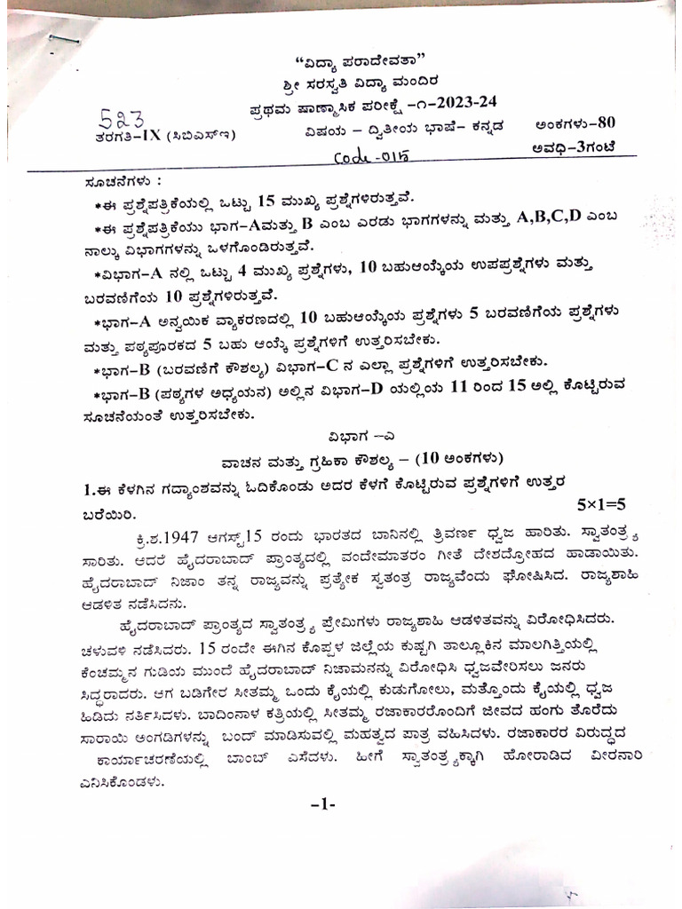 Kannada Sa1 Class 9 SSVM | PDF