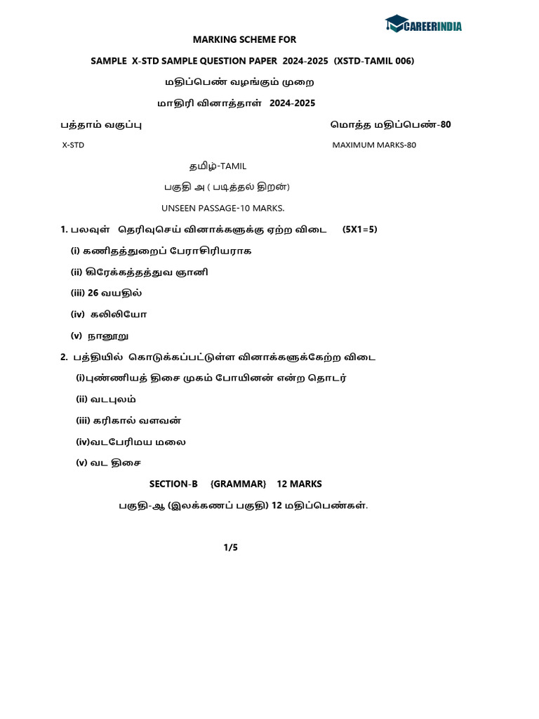 CBSE Class 10 Tamil Marking Scheme Question Paper 2024-25 | PDF