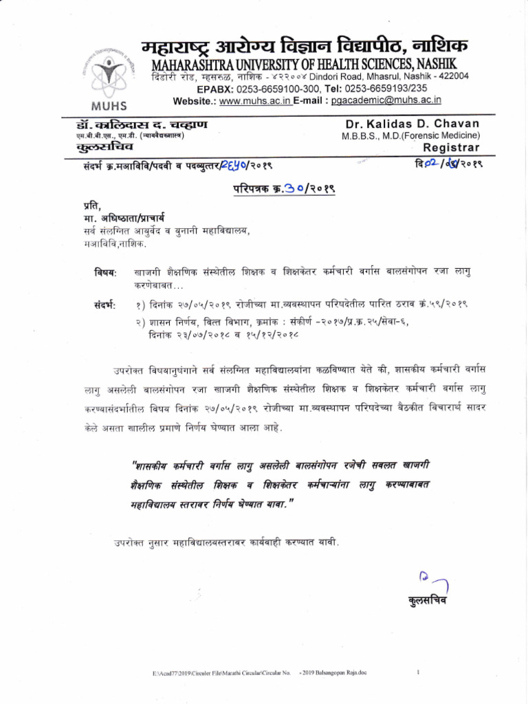 Circular No.30 Bal Sangopan Raja 02072019 | PDF Circular No.30 Bal Sangopan Raja 02072019 | PDF