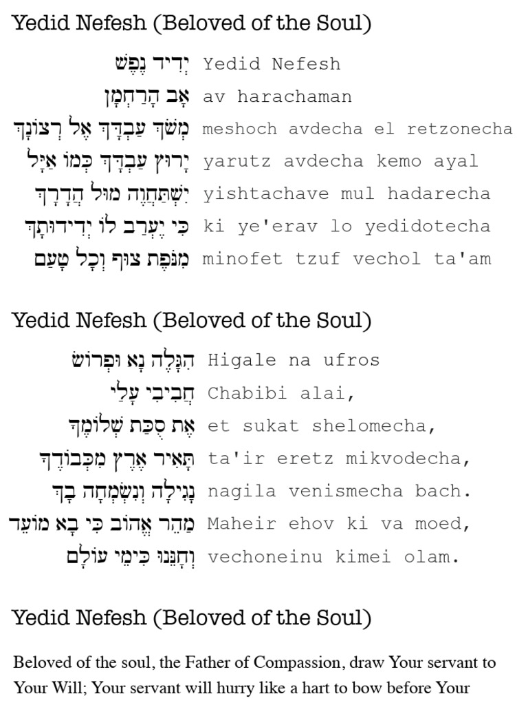 Yedid Nefesh | PDF