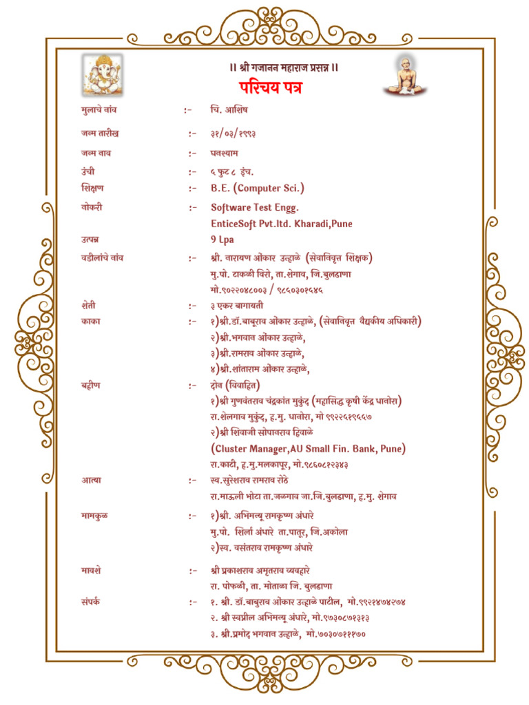 Ashish Unhale11 | PDF