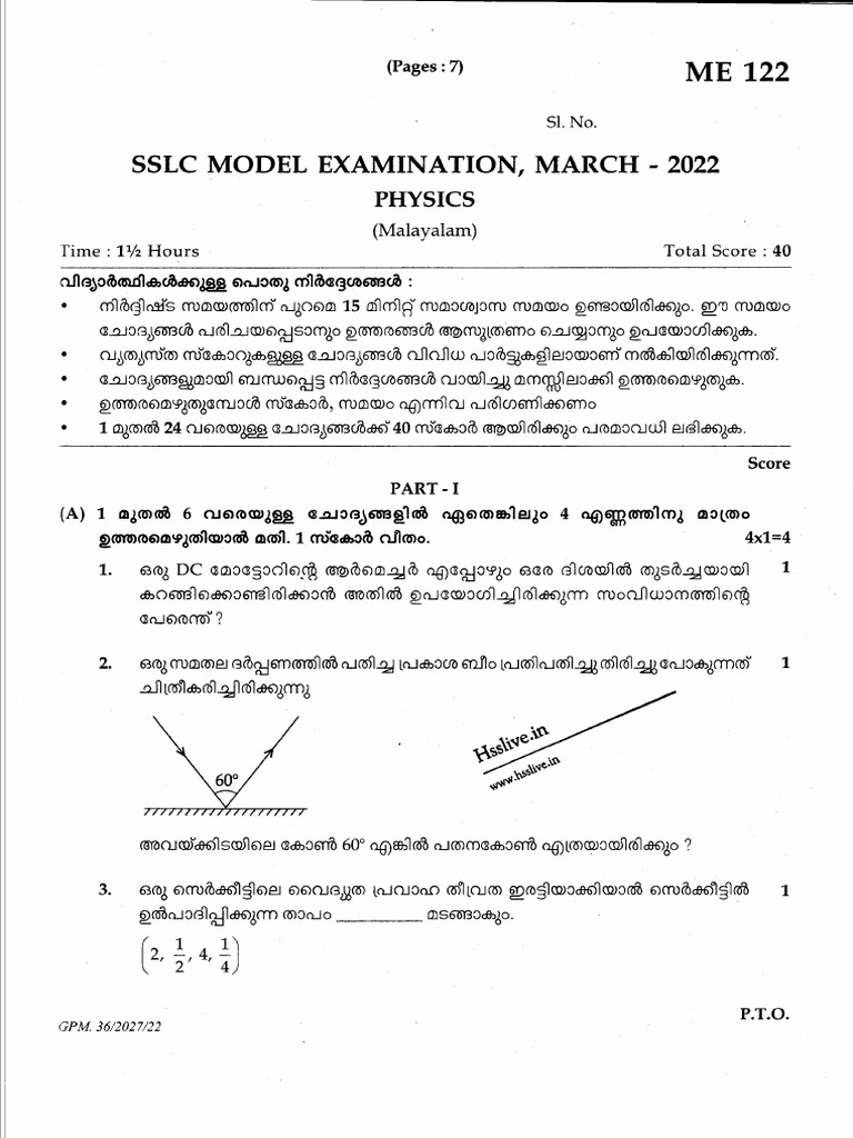 Hsslive-sslc-model-exam-2022-physics-qp | PDF