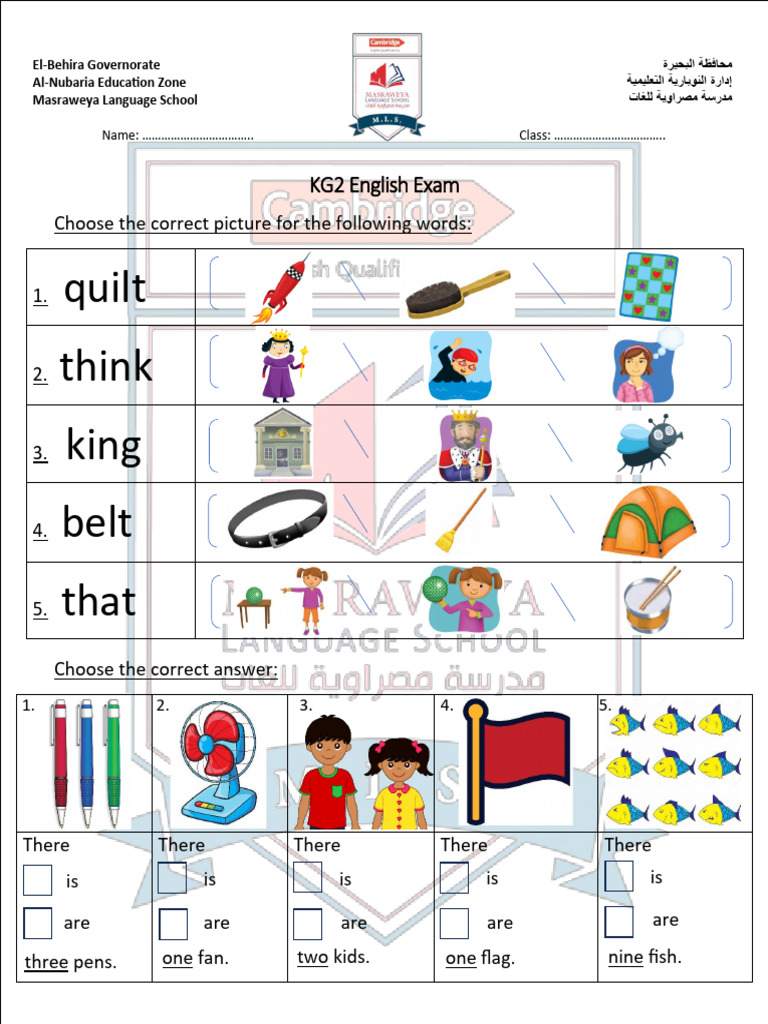 KG2 November Exam | PDF