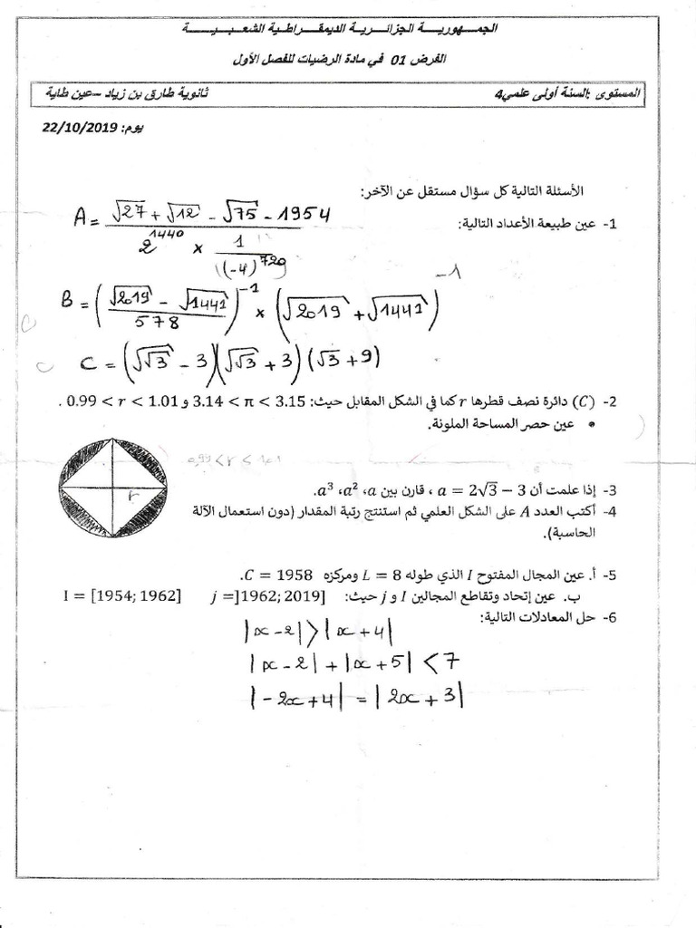 Dzexams 1as Mathematiques 529094 | PDF
