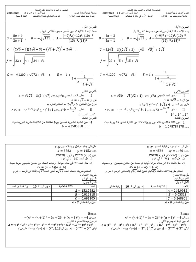 Dzexams 1as Mathematiques 1057365 | PDF