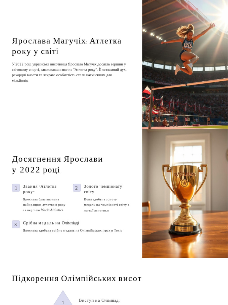 Yaroslava Maguchih Atletka Roku U Sviti | PDF