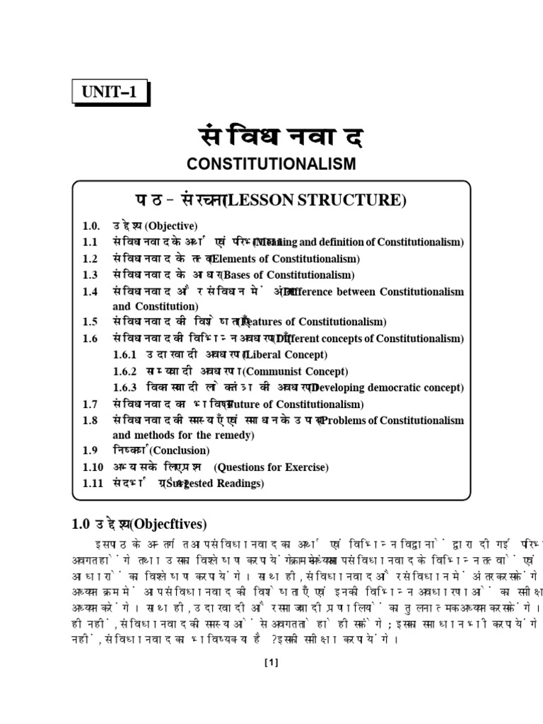MA Political Science Paper-V Unit-1 | PDF