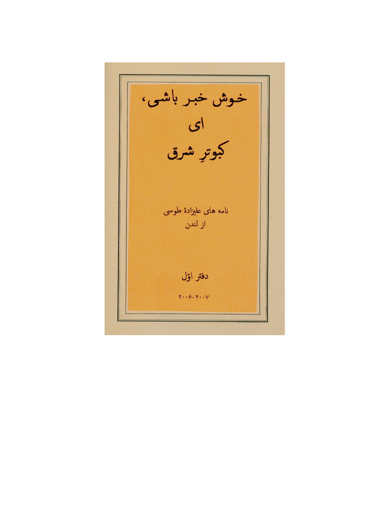 Khosh Khabar Bashi Ey Kabutare Shargh 1 | PDF