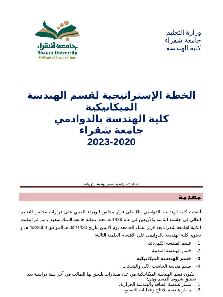ME Program's Strategic Plan 2020-2023 | PDF