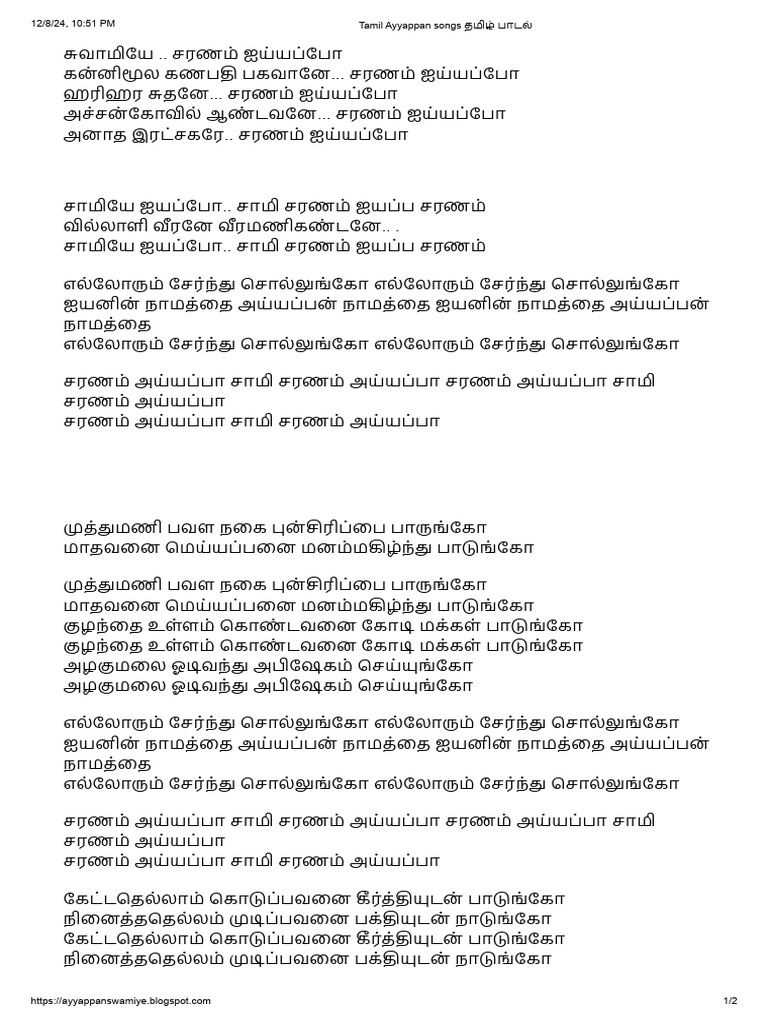 Tamil Ayyappan songs தமிழ் பாடல்1 | PDF