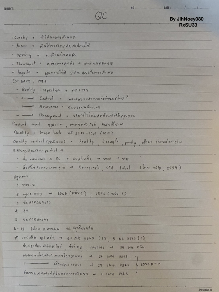 สรุป Qq | PDF