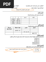 DZ Exams 4AM Math Solutions | PDF