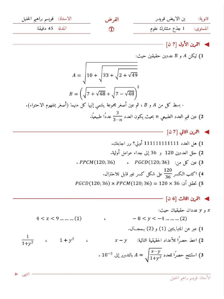 Dzexams 1as Mathematiques 213182 | PDF
