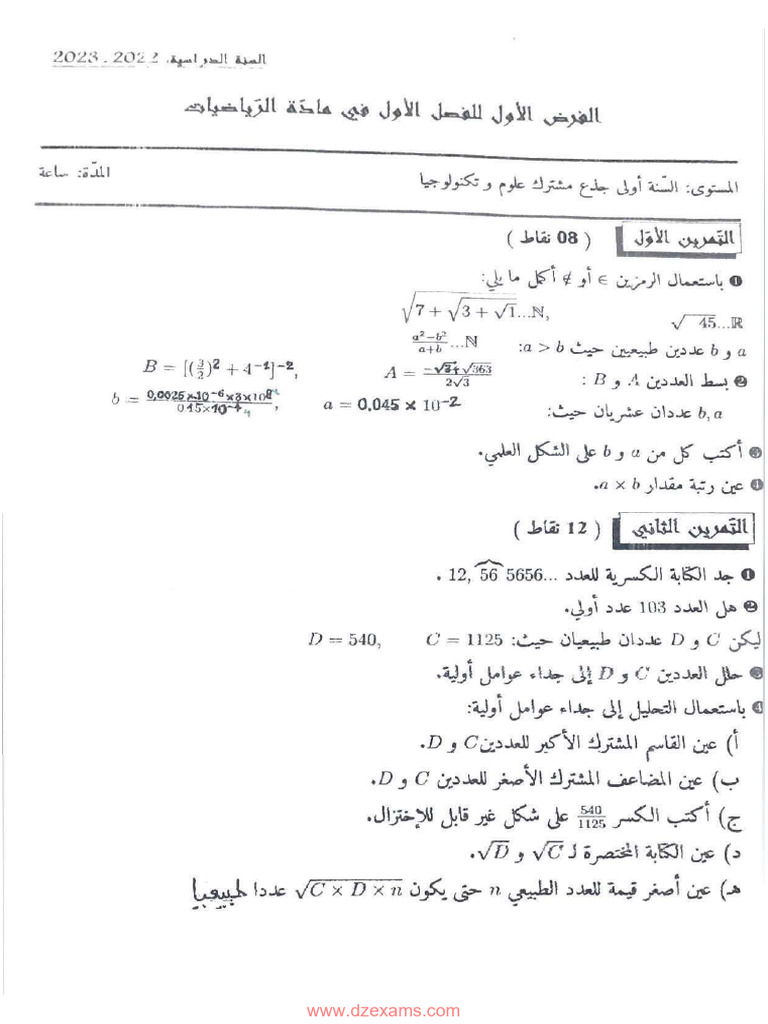 Dzexams 1as Mathematiques 371608 | PDF