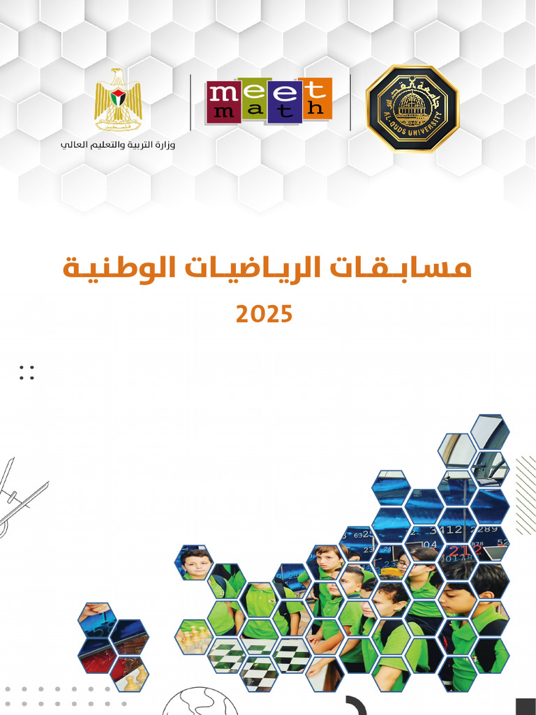 National Mathematics Competition Guide 2025 | PDF