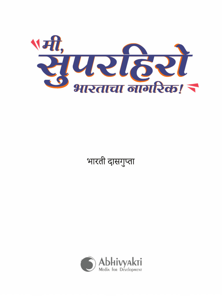 Comic Book - Marathi - Book | PDF