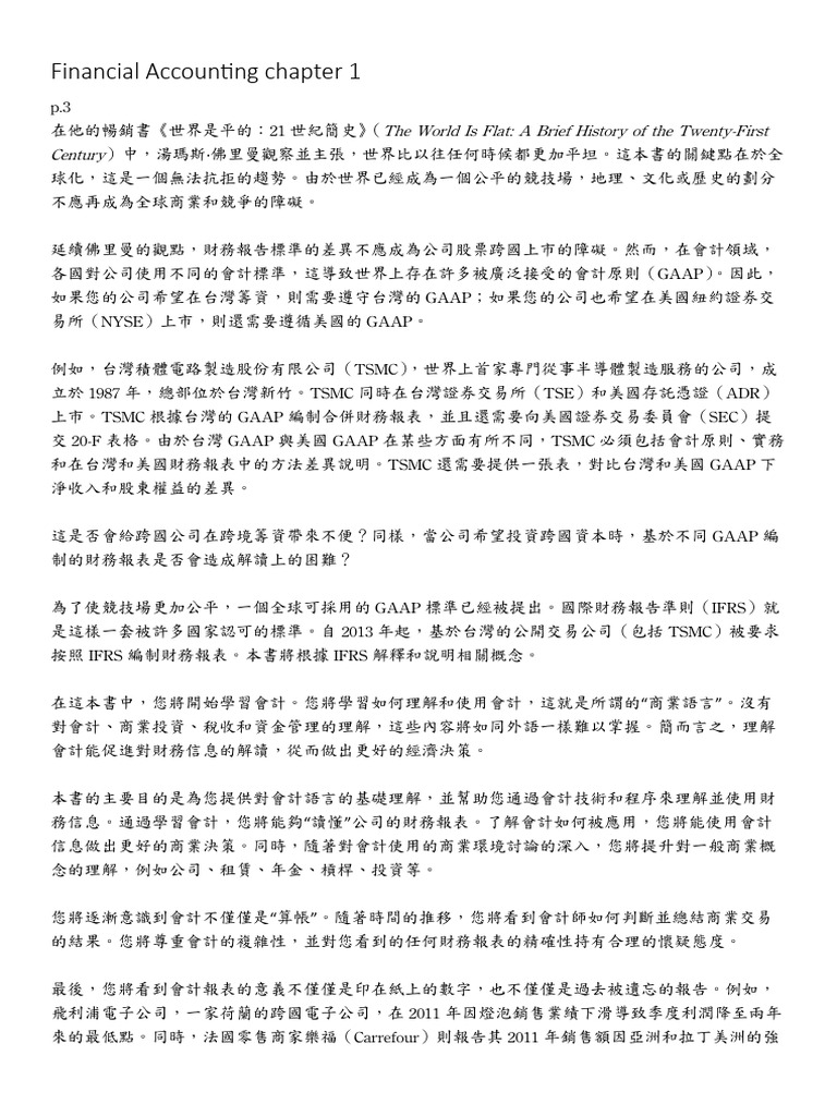 Financial Accounting Chapter 1 | PDF