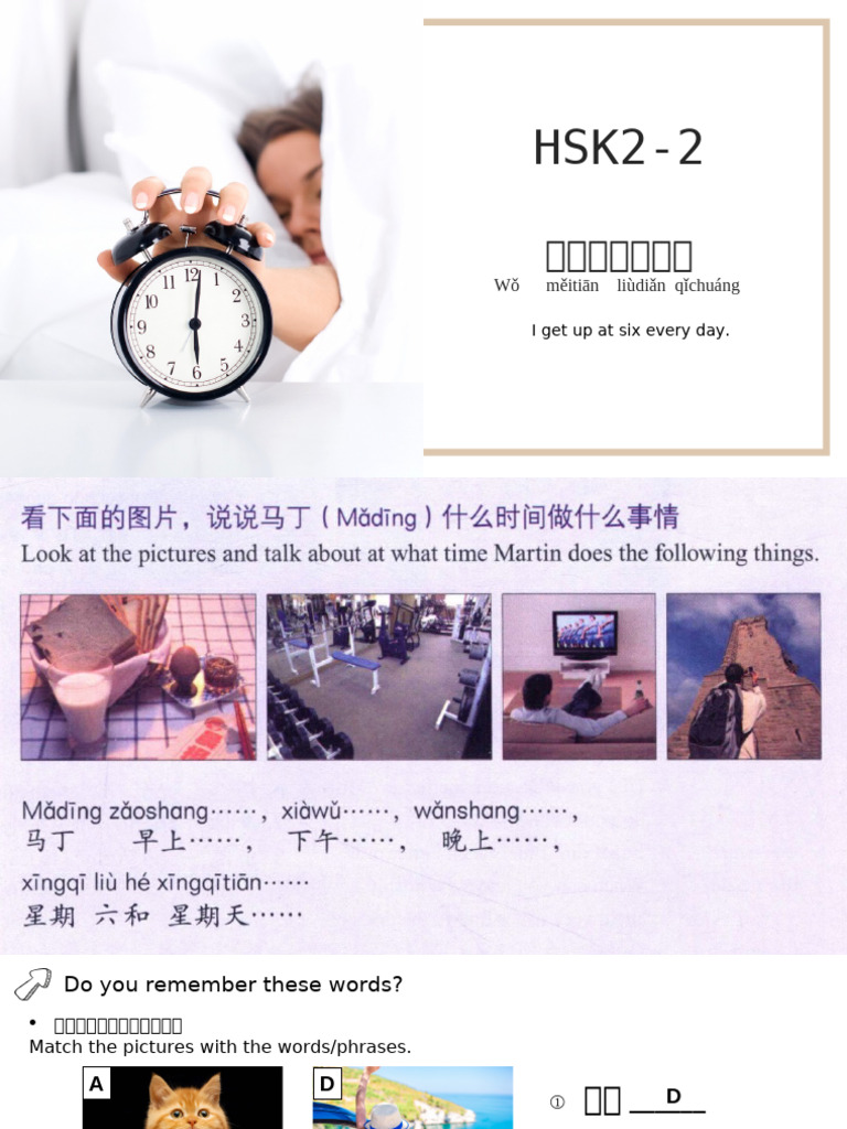 HSK2-2（全能版） (1) - 副本 | PDF