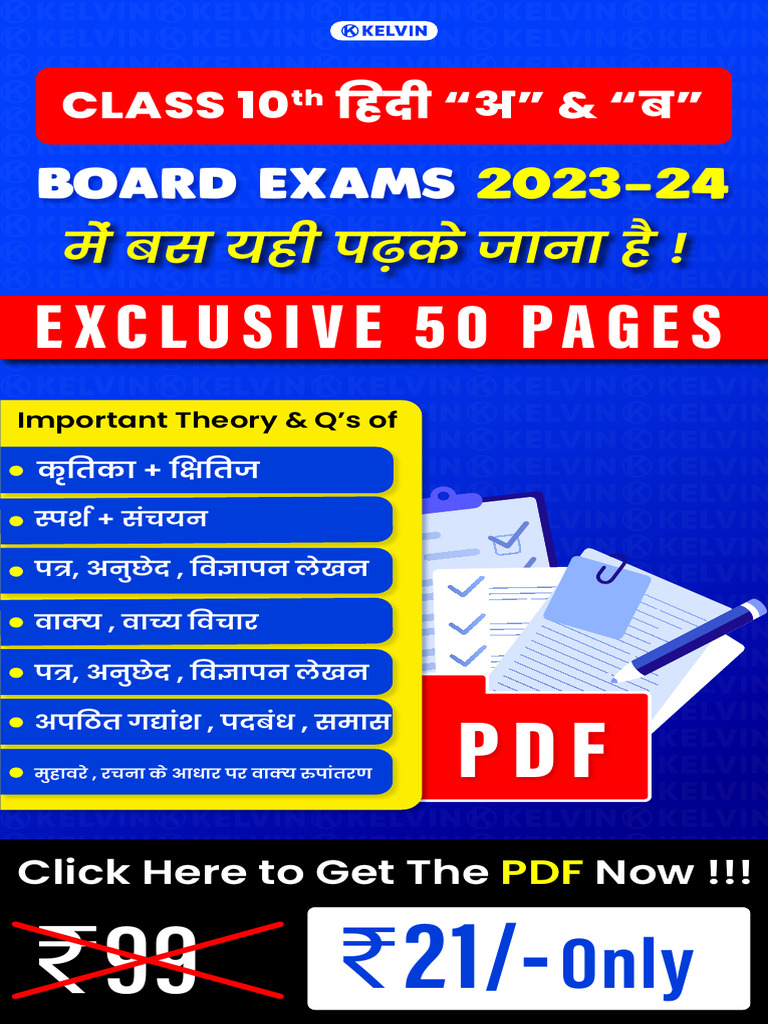 Class 10 Blueprint of All Subjects | PDF