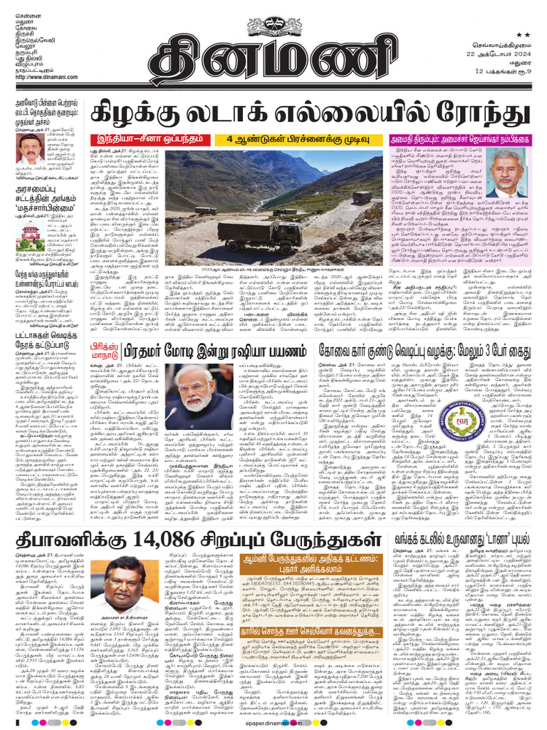 Dinamani Madurai 22-10-2024 | PDF