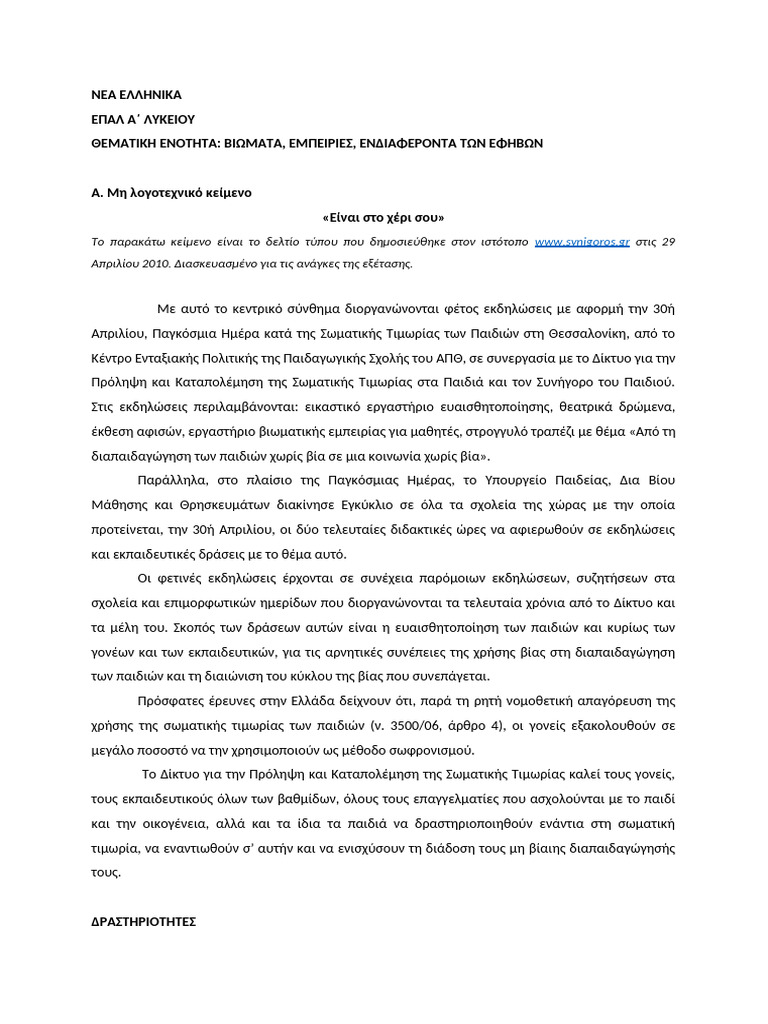 Epal Cla Nelep Doc 2 14830 | PDF