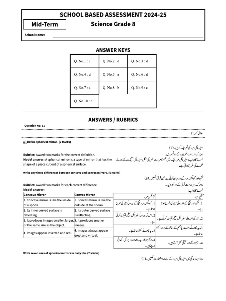 Mid Term Science Paper Grade 8 Answer Key | PDF