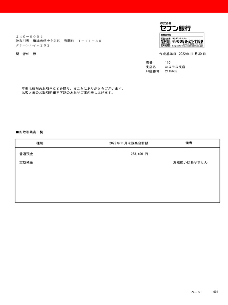 Statement 202211 | PDF