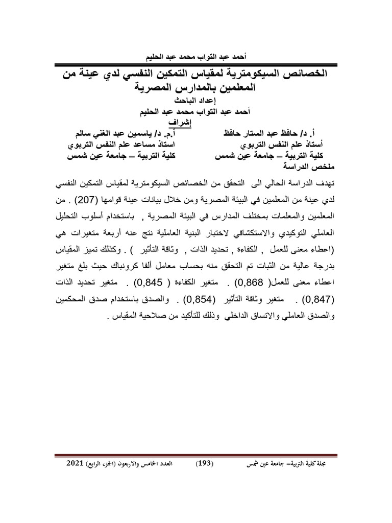 JFEPS Volume 45 Issue 4 Pages 193-238 | PDF