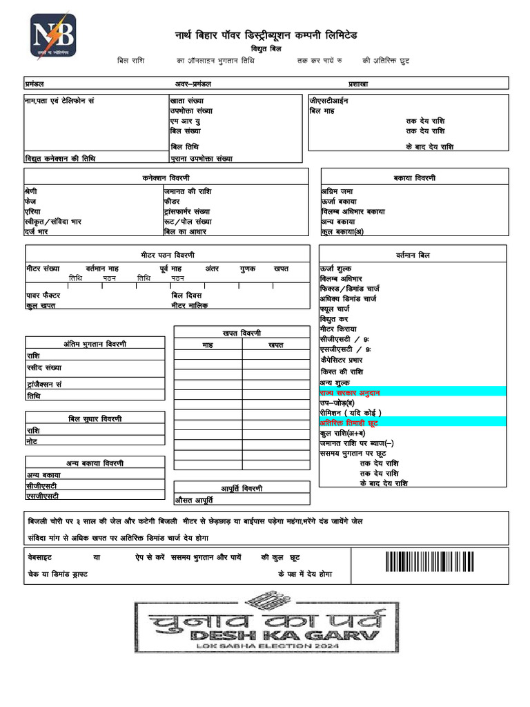 North Bihar Power Distribution Company LTD.: Ukfkz FCGKJ I Oj FMLV HC W ...