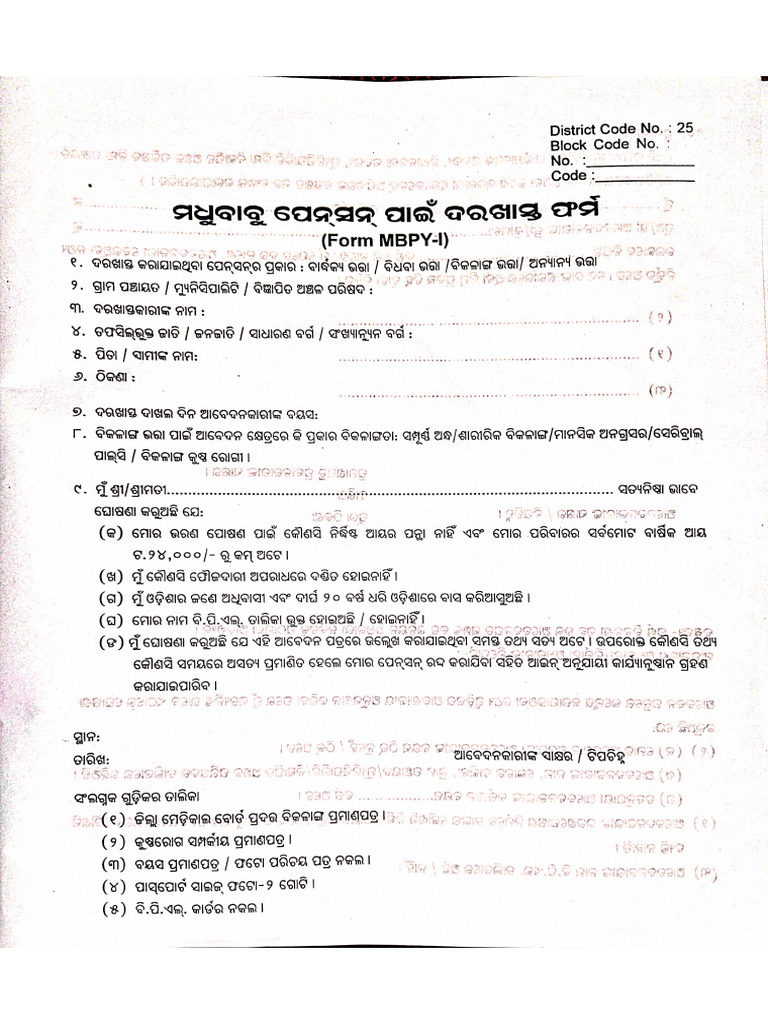 Madhu Babu Pension Application Form | PDF