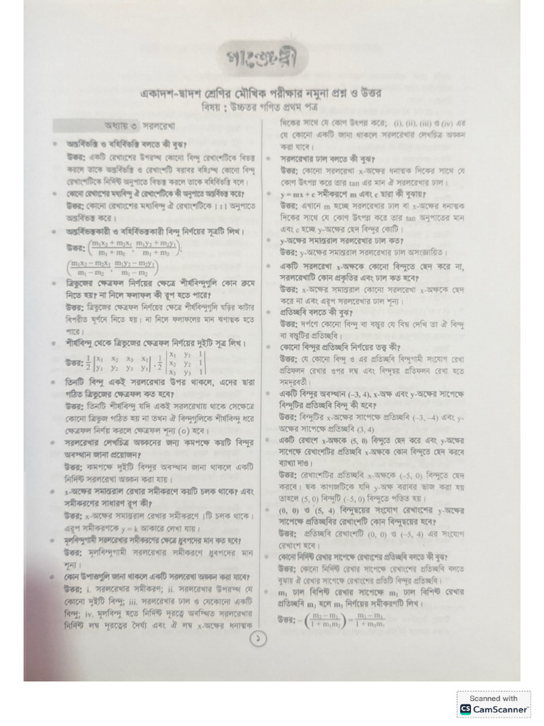 Higher Math Practical HSC | PDF