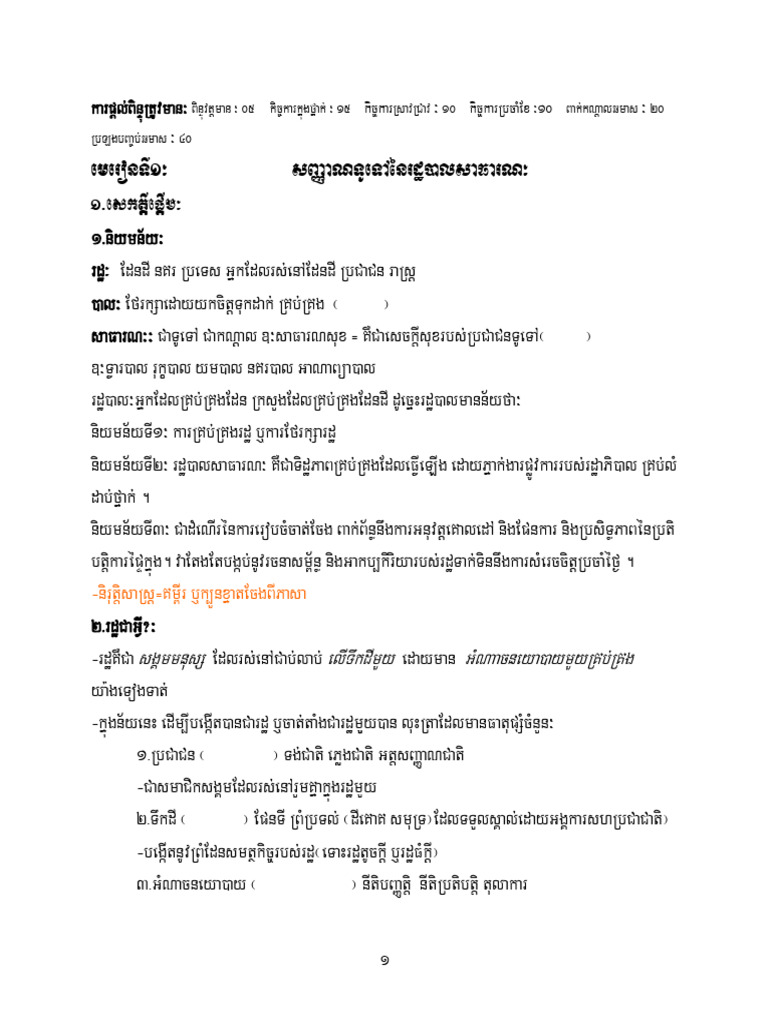 SEO-Optimized Document Title | PDF