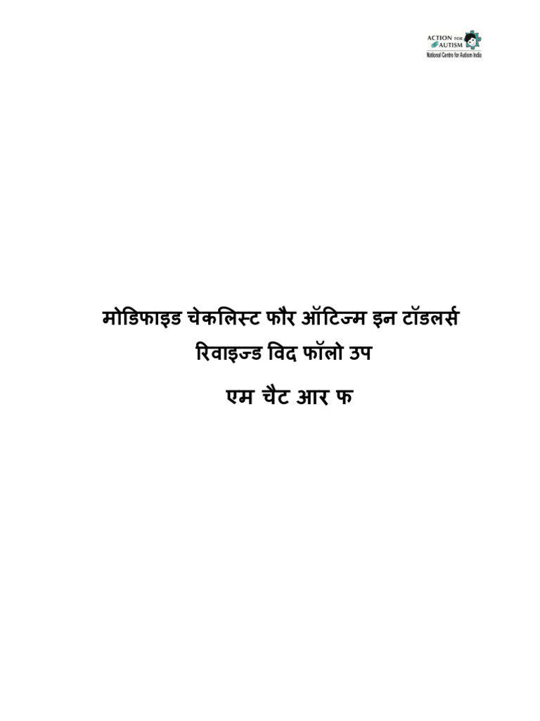 M-Chat-R F Hindi v2 | PDF
