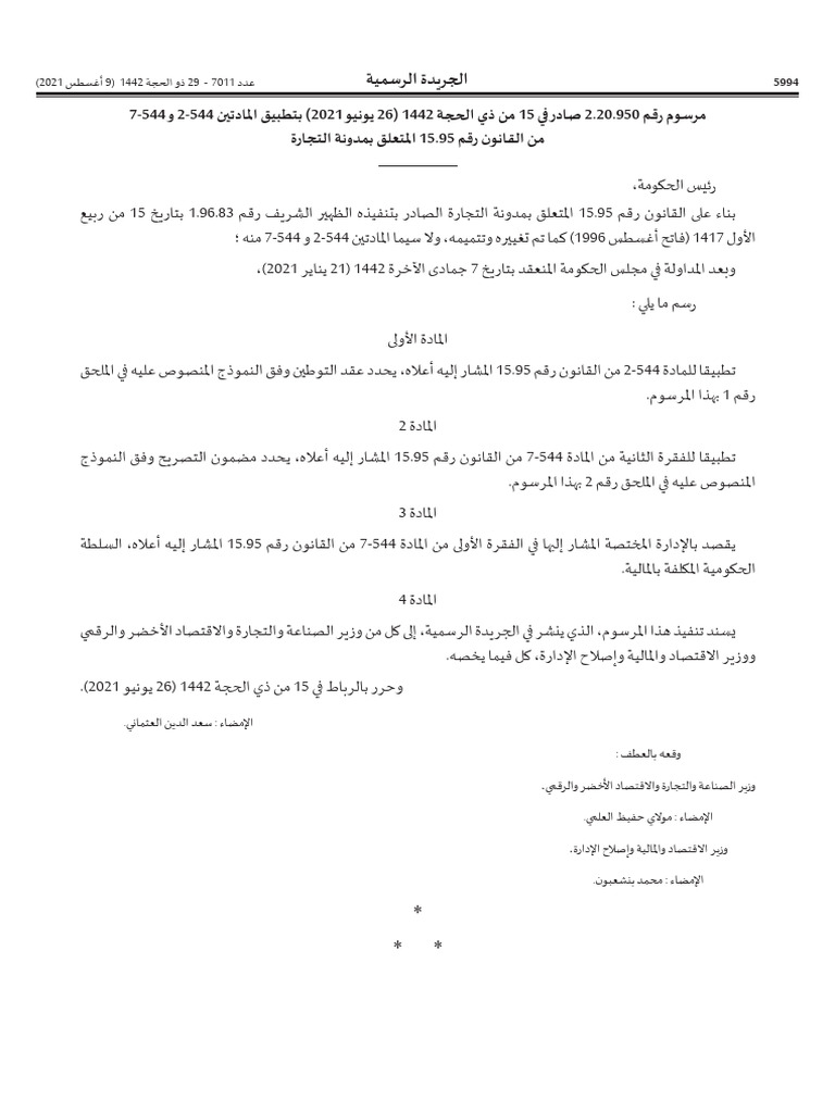 MIS BO 7011 Ar5 ART | PDF