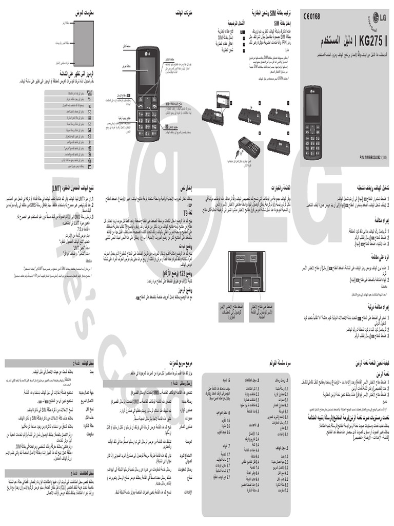 KG275 Arabic 0509 | PDF